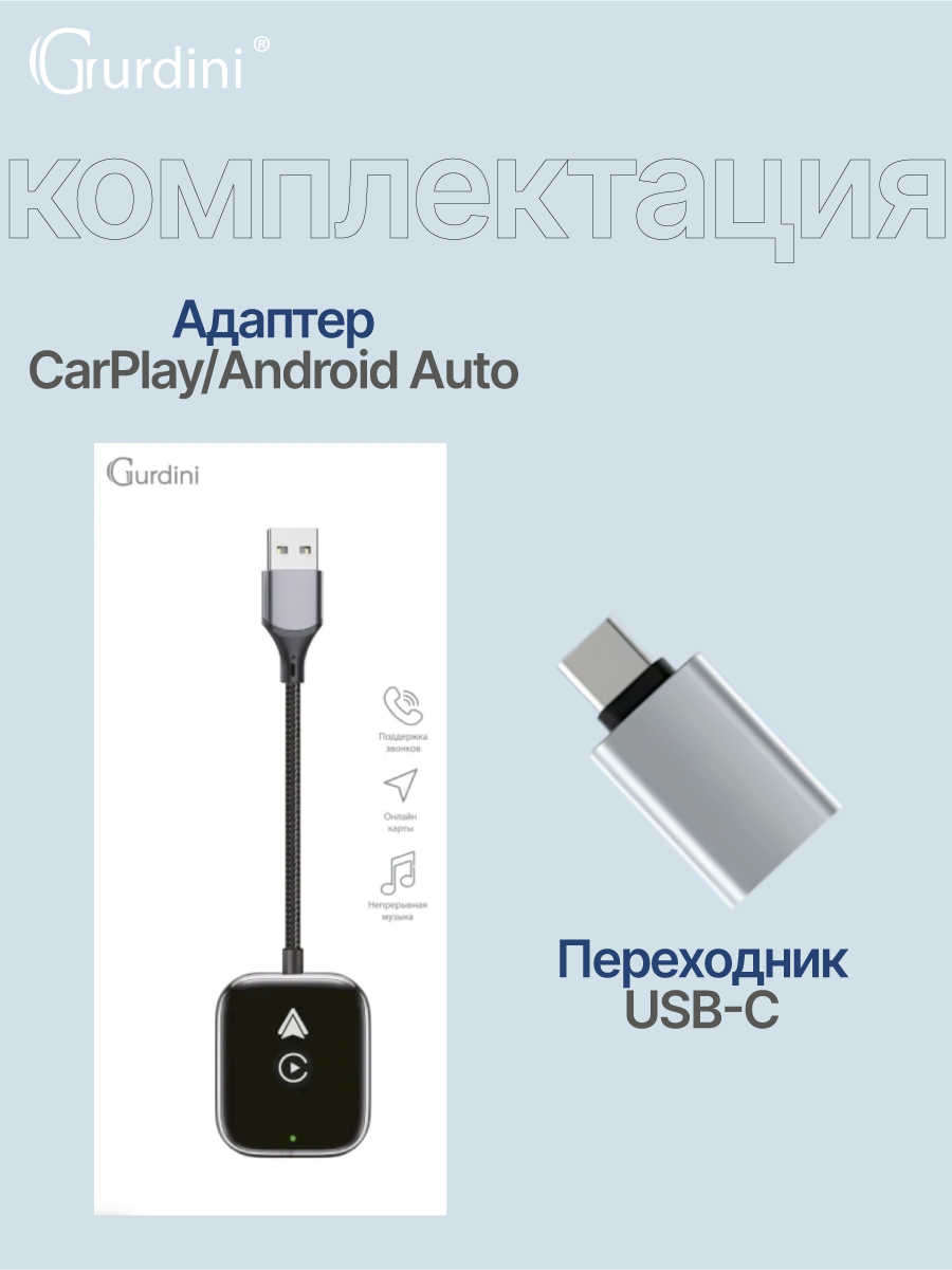 CarPlay Gurdini 2 1 iPhone Android