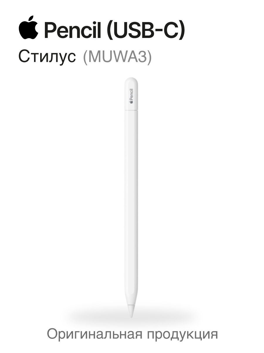 Price of apple pencil store